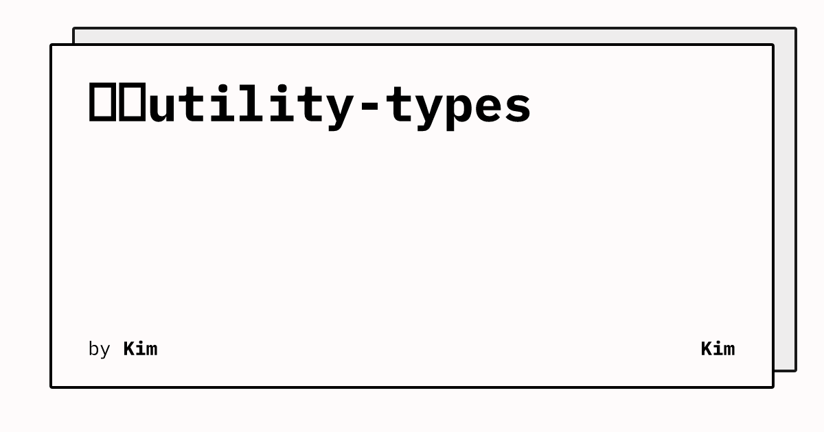 解读utility-types | Kim